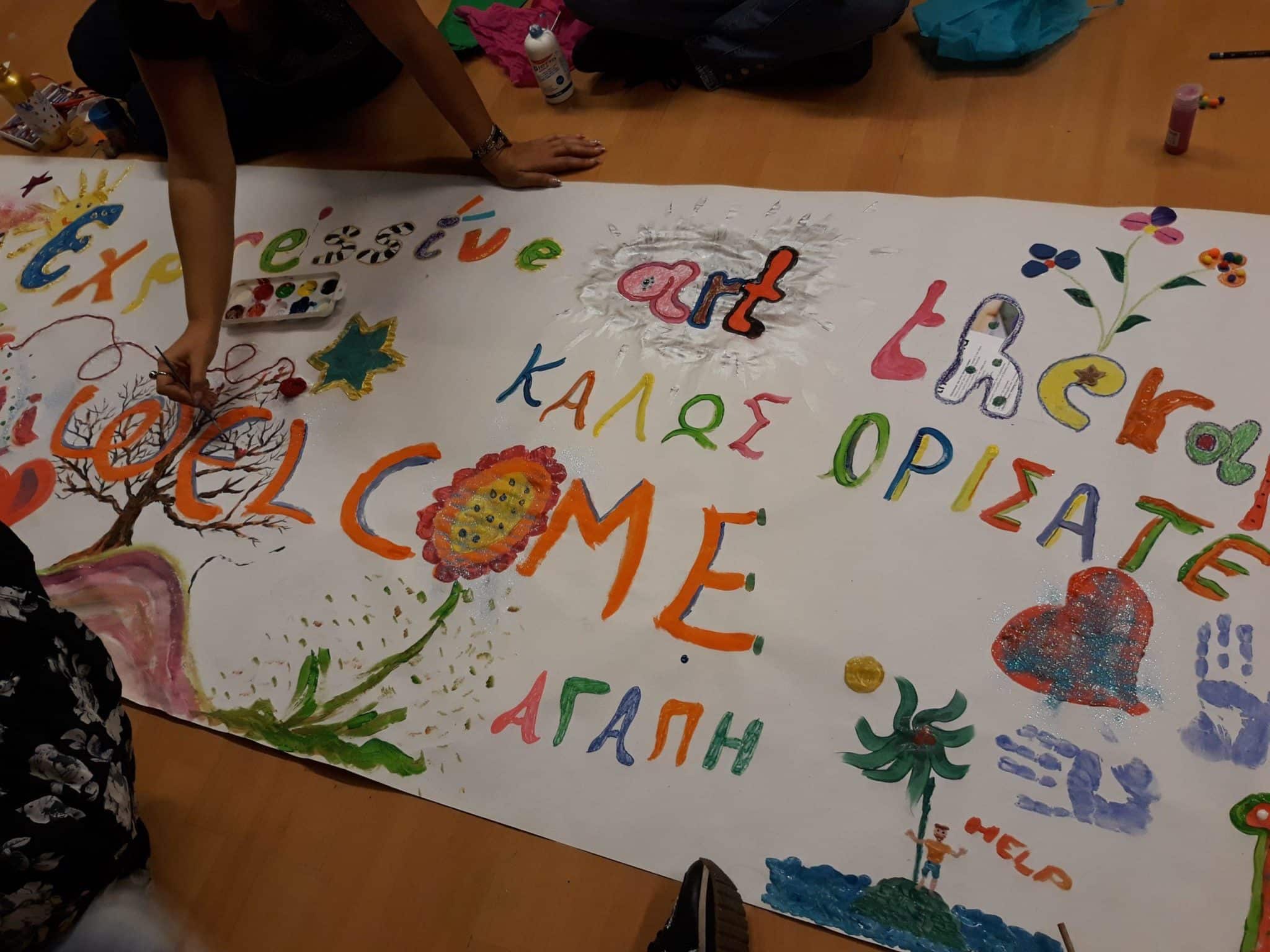 Εκφραστική θεραπεία μέσω τεχνών (Expressive arts therapy)